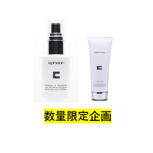 美白洗顔+美容液セット